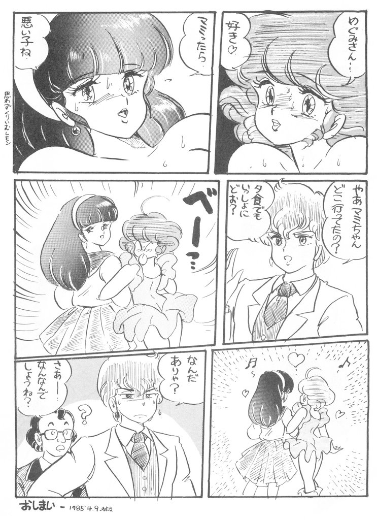 ラクメキアそーさい/新井博之助 On Twitter
