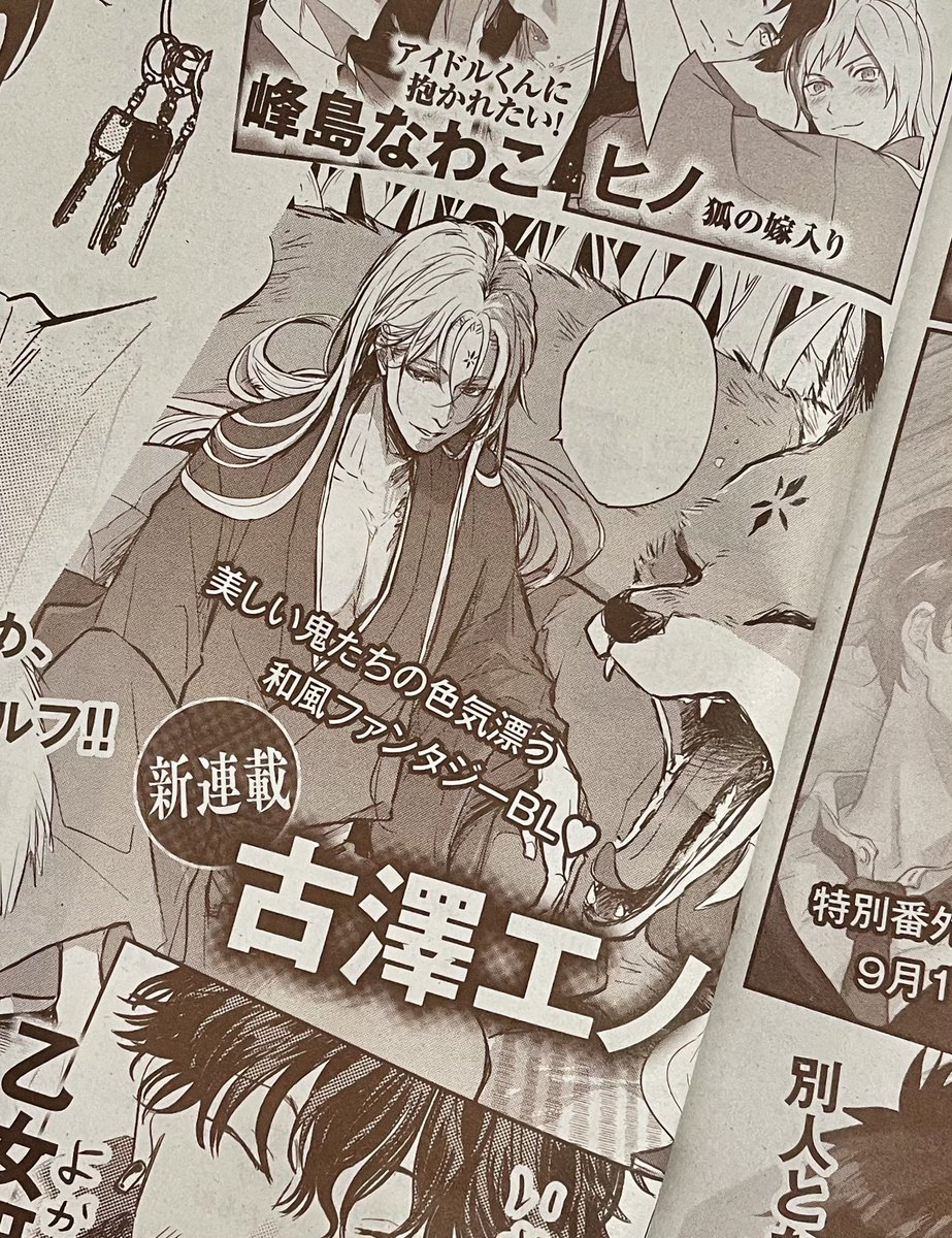 古澤エノ@eno_frswの漫画作品一覧(古い順)