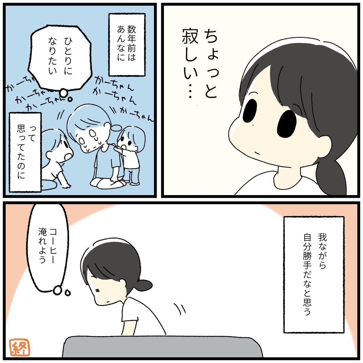 「性教育って難しいよなー」吉田いらこ ︎2 10書籍発売の漫画