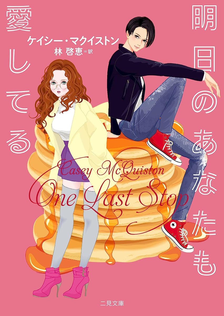 Bi Brary Bi Books On Twitter Western Vs Japanese Bi Book Covers 1