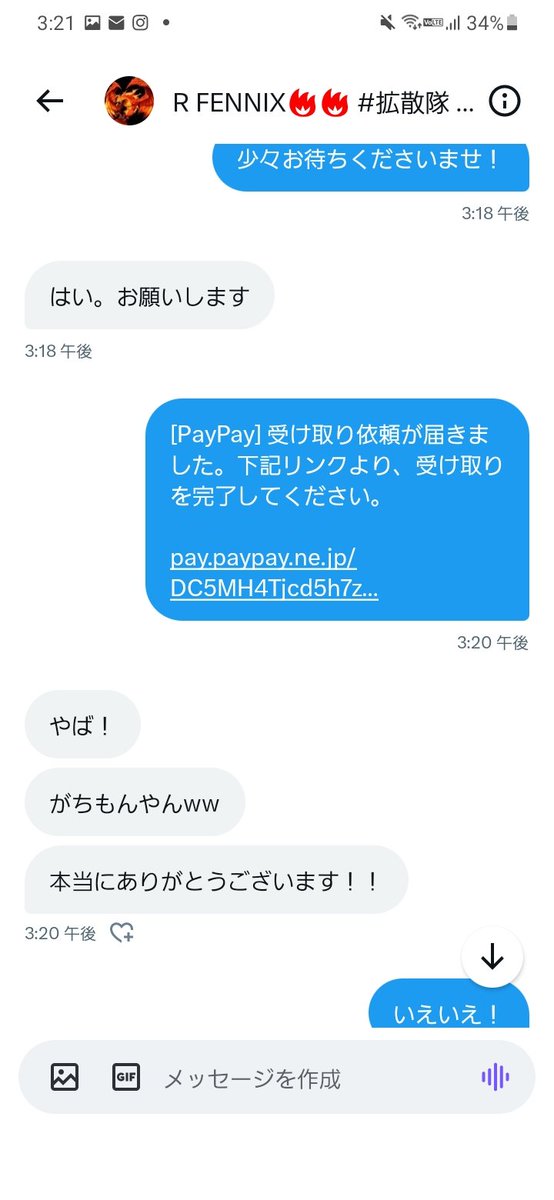 お金持ちの付き人 on Twitter: "PayPay倍増やってます🙋‍♂️ 先着1名様のみ4倍可↑(10000以下) 先着外れてしまった方でも通常通り2倍で対応します 倍増希望の方はDM ...