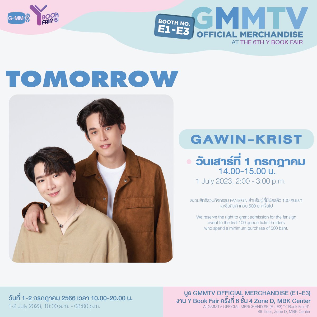 「GMMTV 2023」のTwitter検索結果 - Yahoo!リアルタイム検索