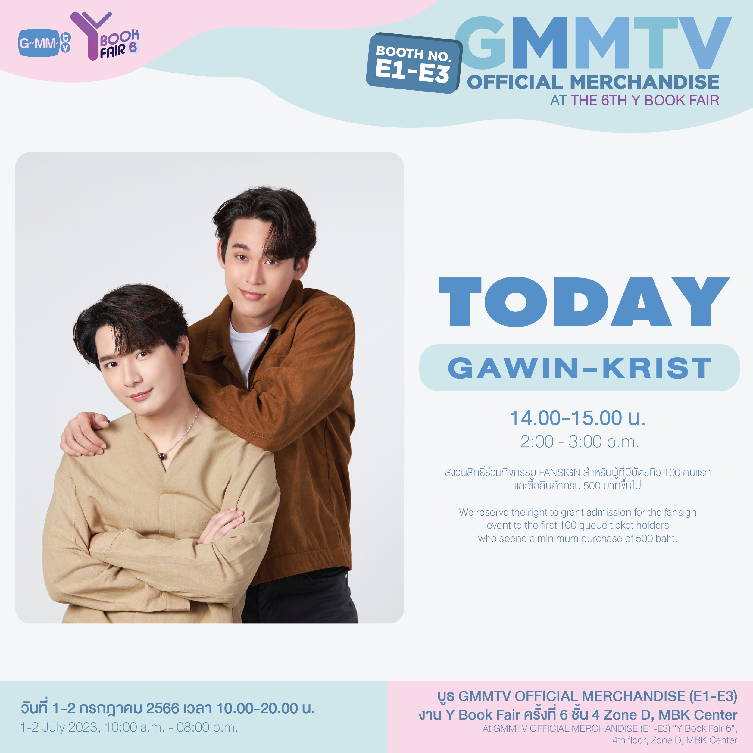 GMMTV SHOP on Twitter: "วันนี้บ่าย 2 โมงตรง “กวิน-คริส” รอเจอทุกคนอยู่ที่ บูธ GMMTV OFFICIAL ...