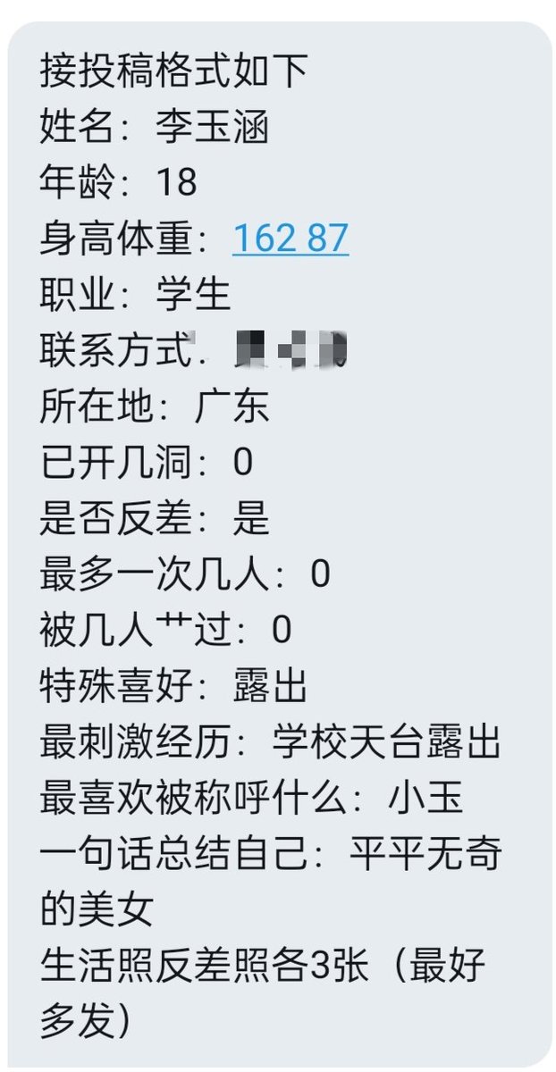 母狗公示(互推) On Twitter 广东小处女,学校露出欲女 高潮 反差婊 母狗 自慰 喷水 潮吹 辱骂 性瘾 淫荡 贱货 婊子 骚货 发骚 羞辱 文爱