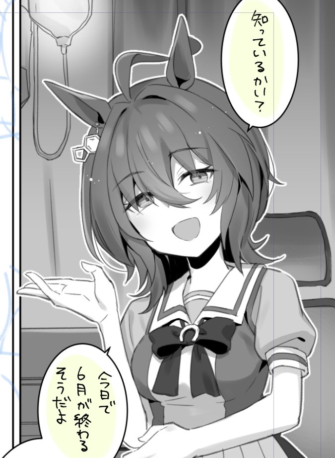 mui🐙C105(日) 西き34aの漫画