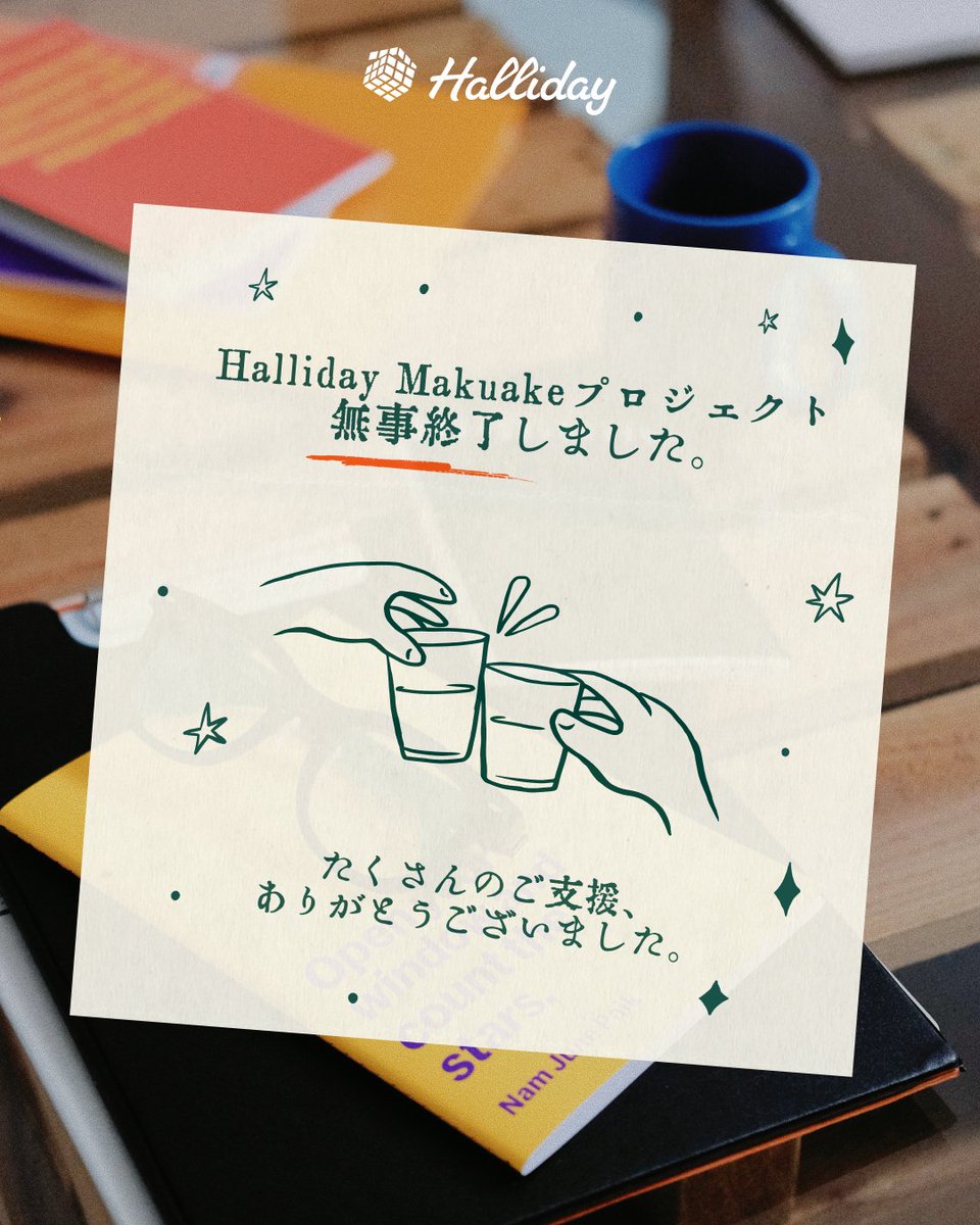 Halliday Japan (@Halliday_Japan) / Posts / X