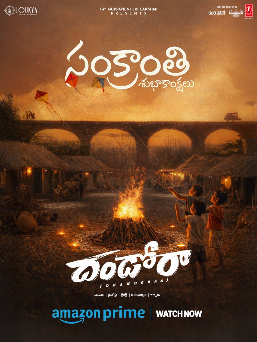 Loukya entertainments (@Loukyaoffl) / Posts / X