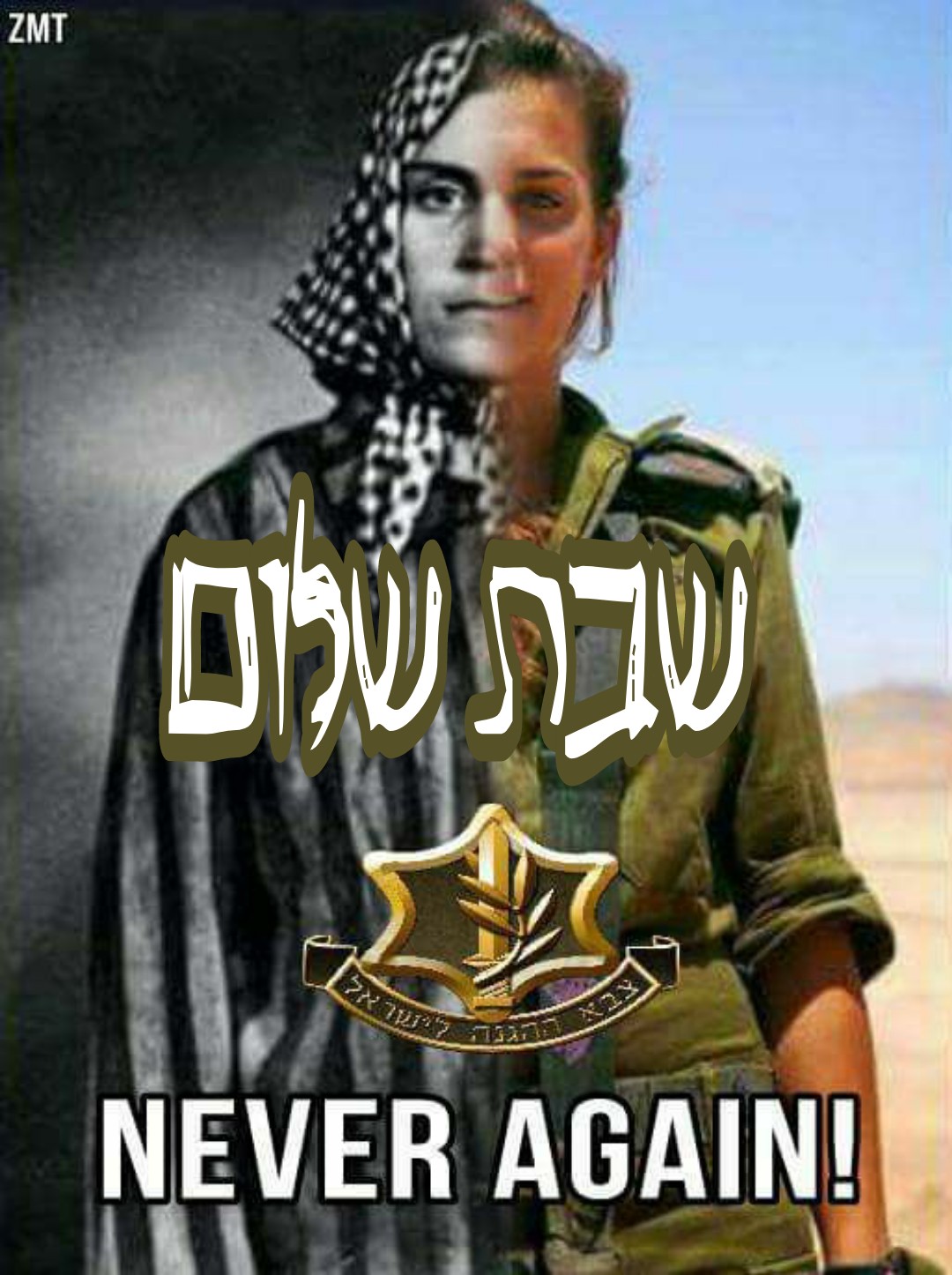 Hebrew For Never Again