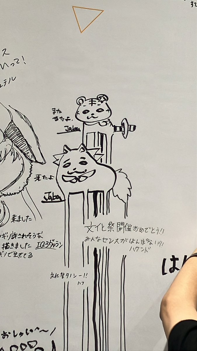 「またきたよ #はんぱない文化祭2025_DAY2 #しもべさん #みりらいふ瓶 」じゃばの漫画