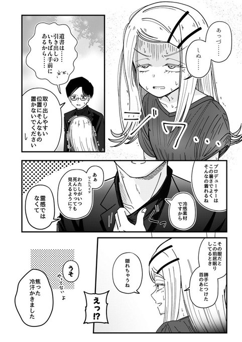 篠澤広さんと学Pの二次創作です | バニラ芭蕉🌱GSF02【1組50】 さんのマンガ | ツイコミ(仮)
