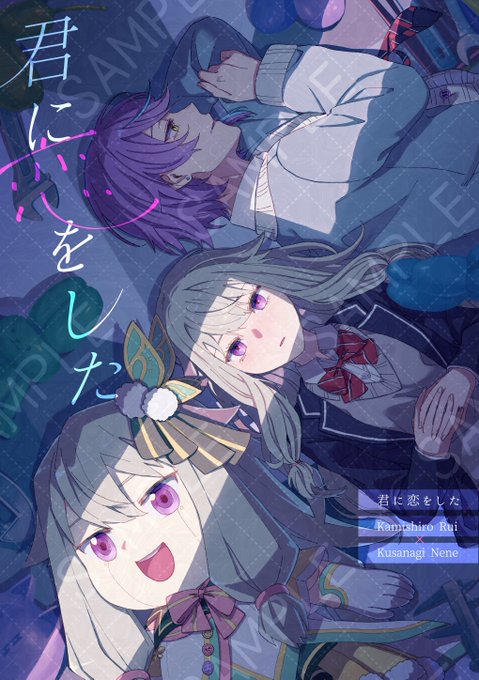 9/21 キミセカの新刊サンプルですよろしくお願いします🙇‍♀️ ※n.. | 餅ごめ 9/21_B41a さんのマンガ | ツイコミ(仮)