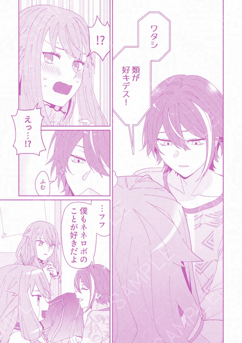 2/2) 」餅ごめの漫画