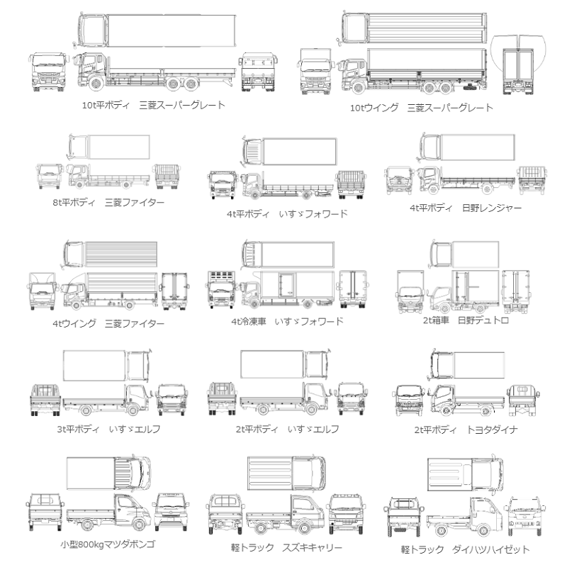 トラックCADデータ 2t箱車を追加しました 全14台無料ダウンロードどうぞ