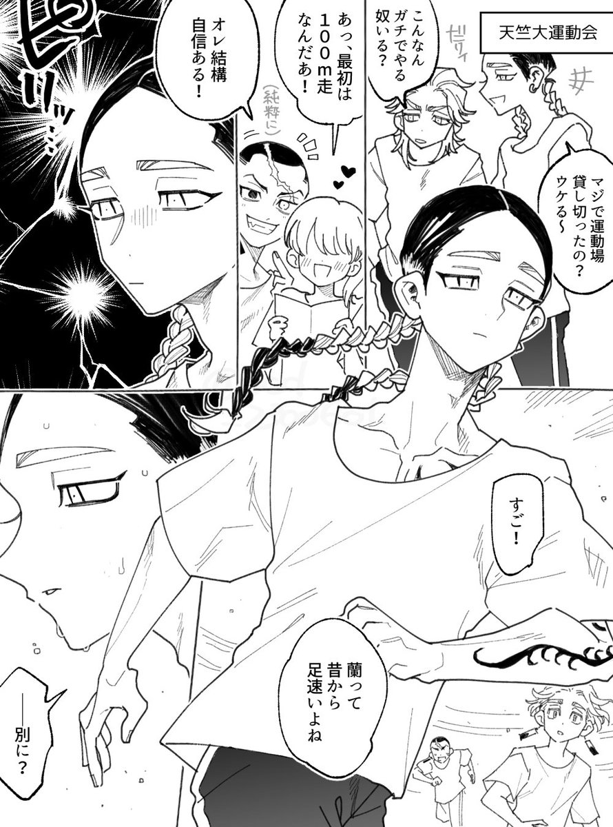 「ナチュラル軟🈲hitn #tkrvプラス 」…の漫画