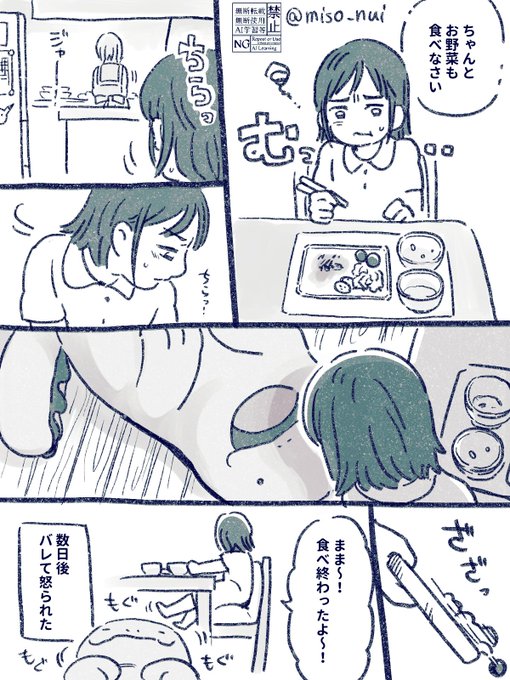 ヌオーとの生活漫画 | ﾐｿﾇｲ さんのマンガ | ツイコミ(仮)