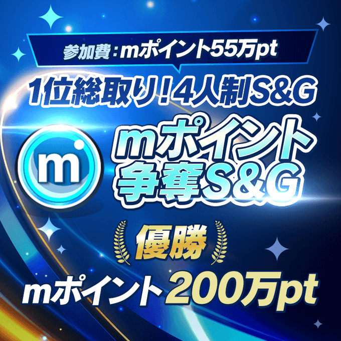 【mHOLD'EM(エムホールデム)】ニュース/速報まとめ - iPhoneアプリ | APPLION