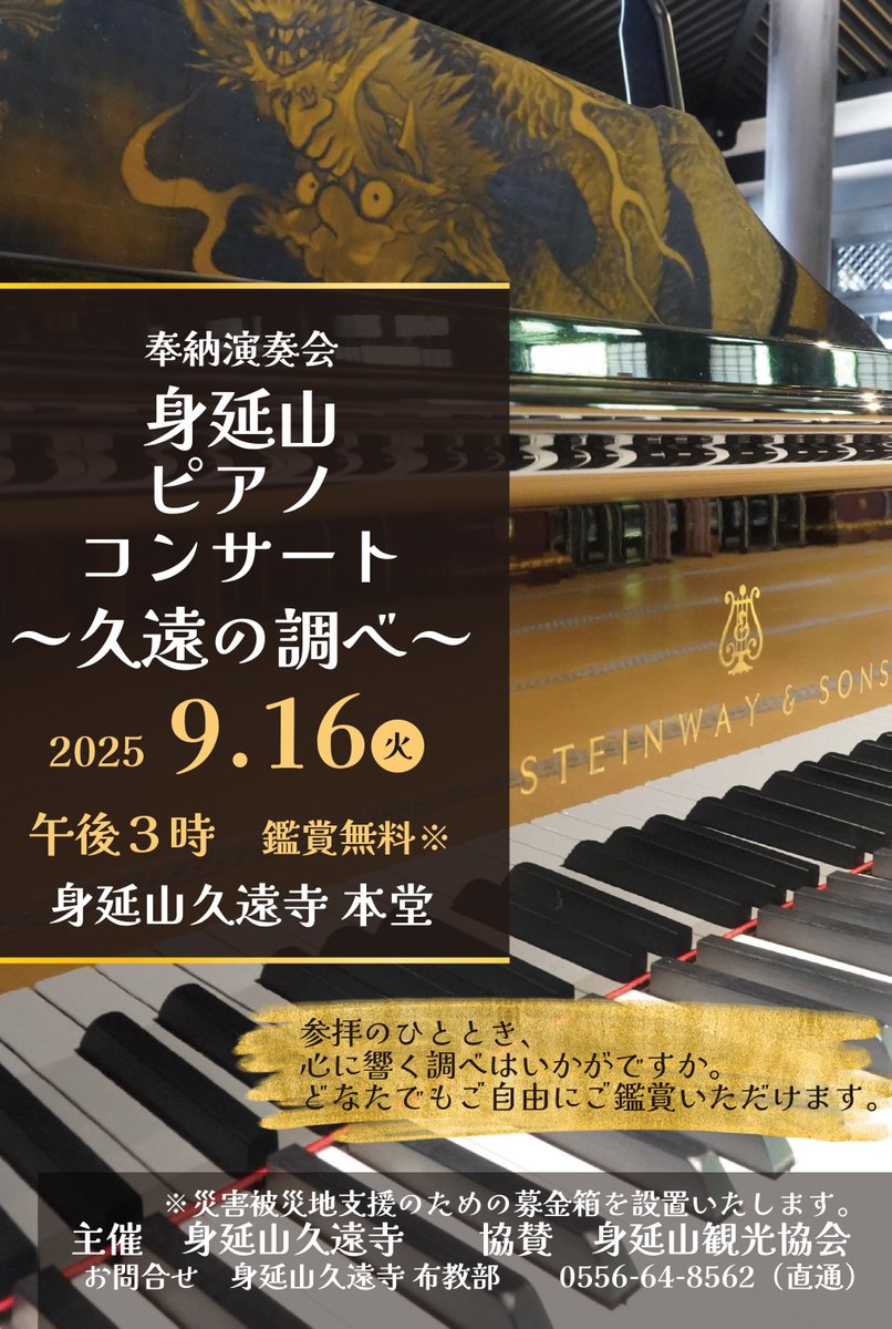 身延山久遠寺【オフィシャル】 @kuonjiofficial X Profile | Muskviewer