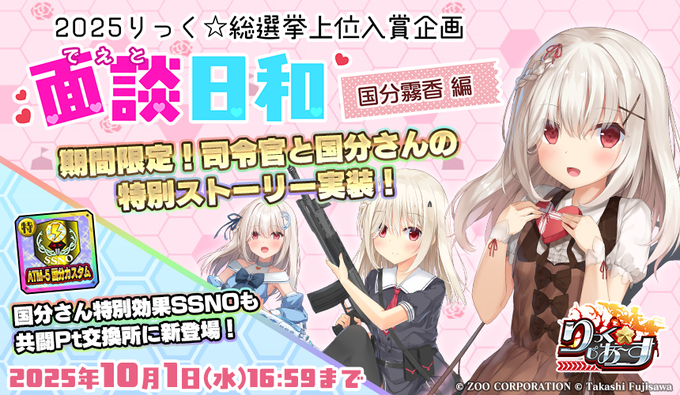 【りっくじあーす (rick g earth)】ニュース/速報まとめ - iPhoneアプリ ページ2 | APPLION