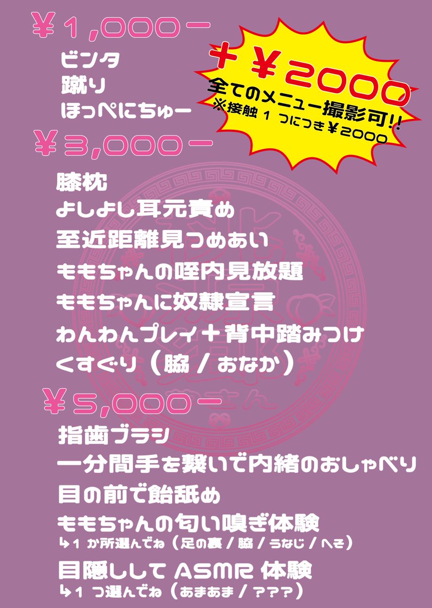 SDDE-583 [Personification AV] My smartphone has become