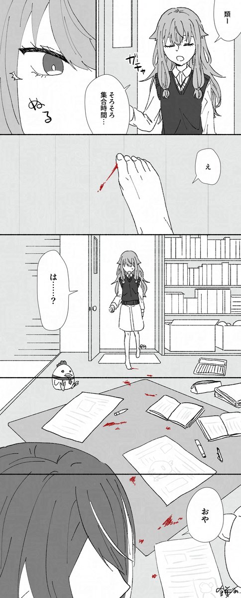 類寧々 」餅ごめ 9/21_B41aの漫画