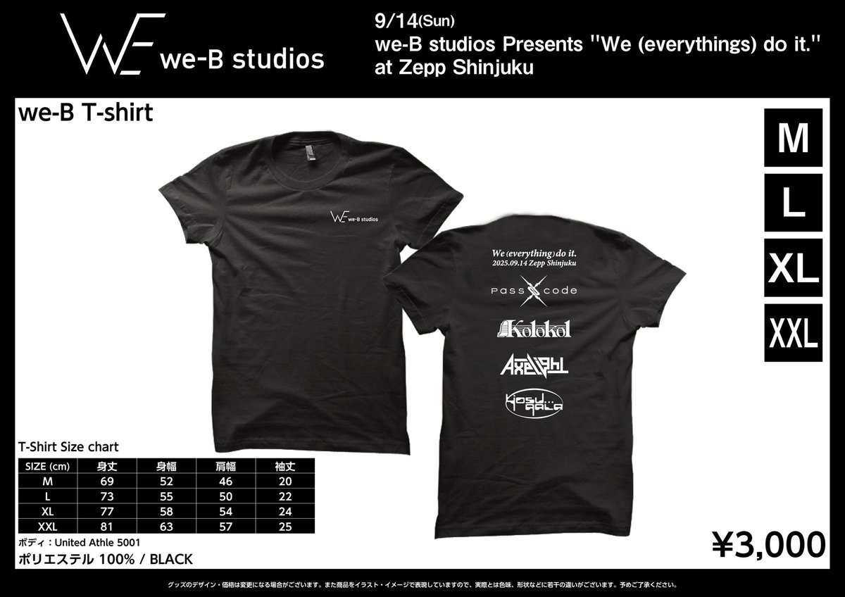 we-B総合★130【PassCode/Kolokol/Axelight/yosugala】