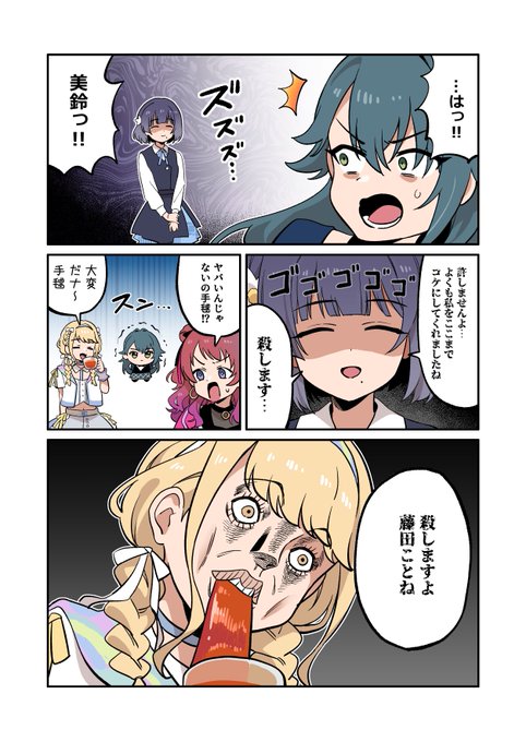 （2/2） | こあら屋＠【C106】土曜日/南2 b-05a（委託） さんのマンガ | ツイコミ(仮)