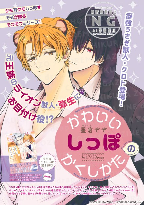 ˗ˏˋ 好評発売中 ˎˊ˗ 2025年10月号 掲載作品をチラ見せ👀.. | drap -ドラ- さんのマンガ | ツイコミ(仮)