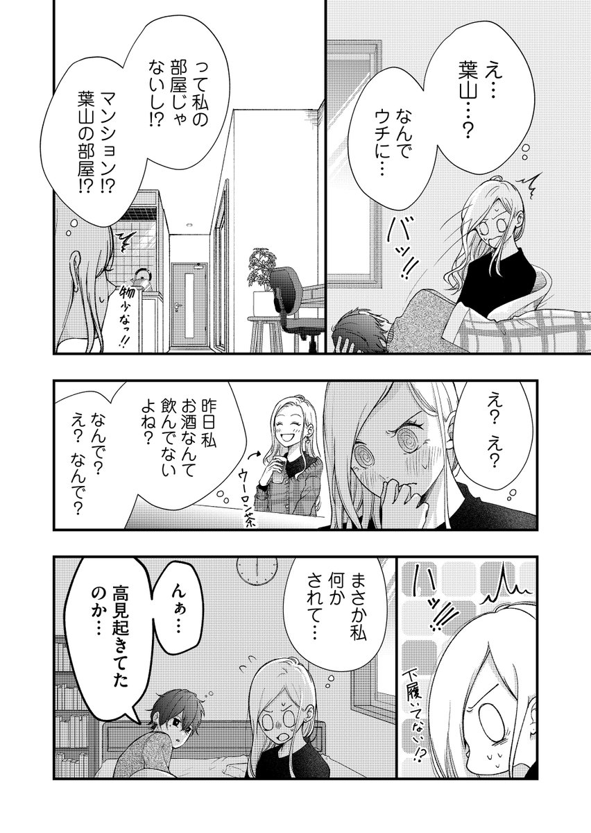 ぷある@GANMA!アンバサダー@purtea_ganmaの漫画作品一覧