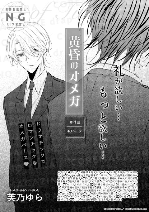 ˗ˏˋ 好評発売中 ˎˊ˗ 2025年10月号 掲載作品をチラ見せ👀.. | drap -ドラ- さんのマンガ | ツイコミ(仮)