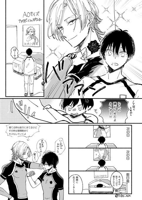 毎晩41のベッド前にポスターを貼りに来るkis kiis - カイいさ.. | りびこ さんのマンガ | ツイコミ(仮)