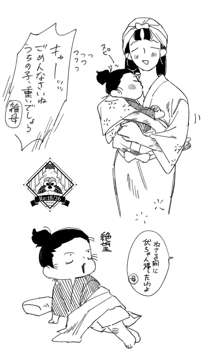 𝙿𝙾𝚃𝙷𝙸:ﾎﾟﾃｨの漫画