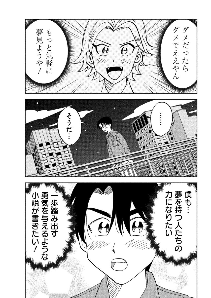 「3/4 」真田つづる@同人女の感情@COMITIA J28bの漫画