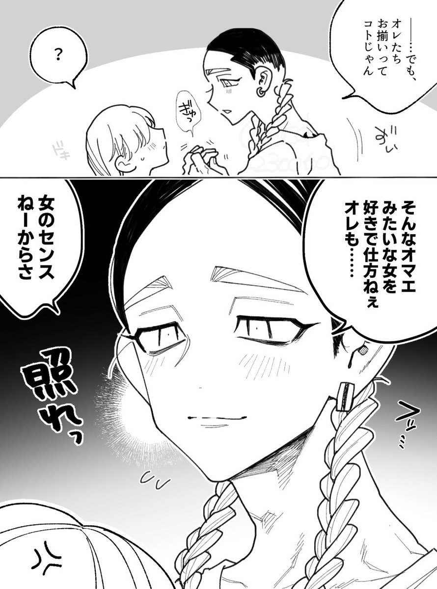 「そういうとこだぞhitn ran #tkrvプラス 」…の漫画