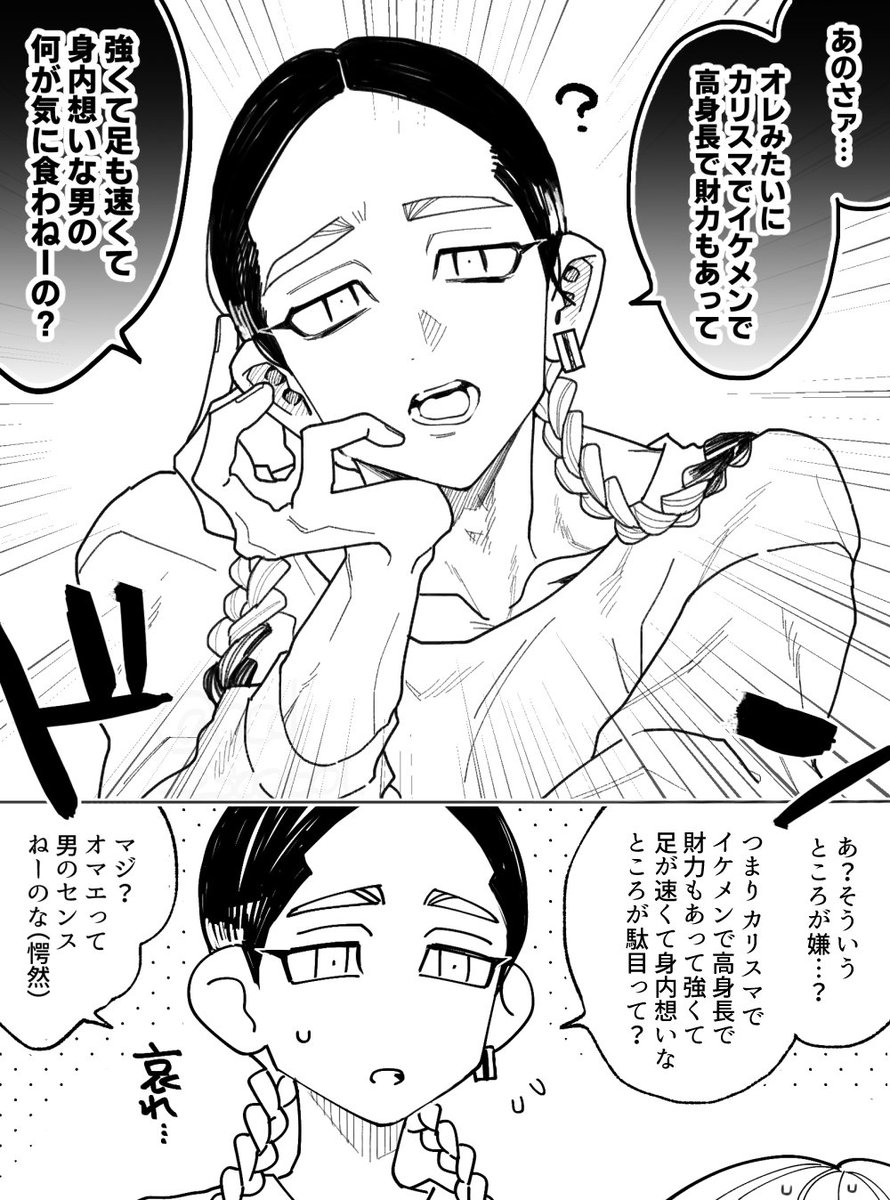 「そういうとこだぞhitn ran #tkrvプラス 」…の漫画