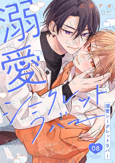 @asainamry @f_utg_ @nunononobl @rugr.. | 双葉社BL誌「comic marginal」「Chillche」 さんのマンガ | ツイコミ(仮)