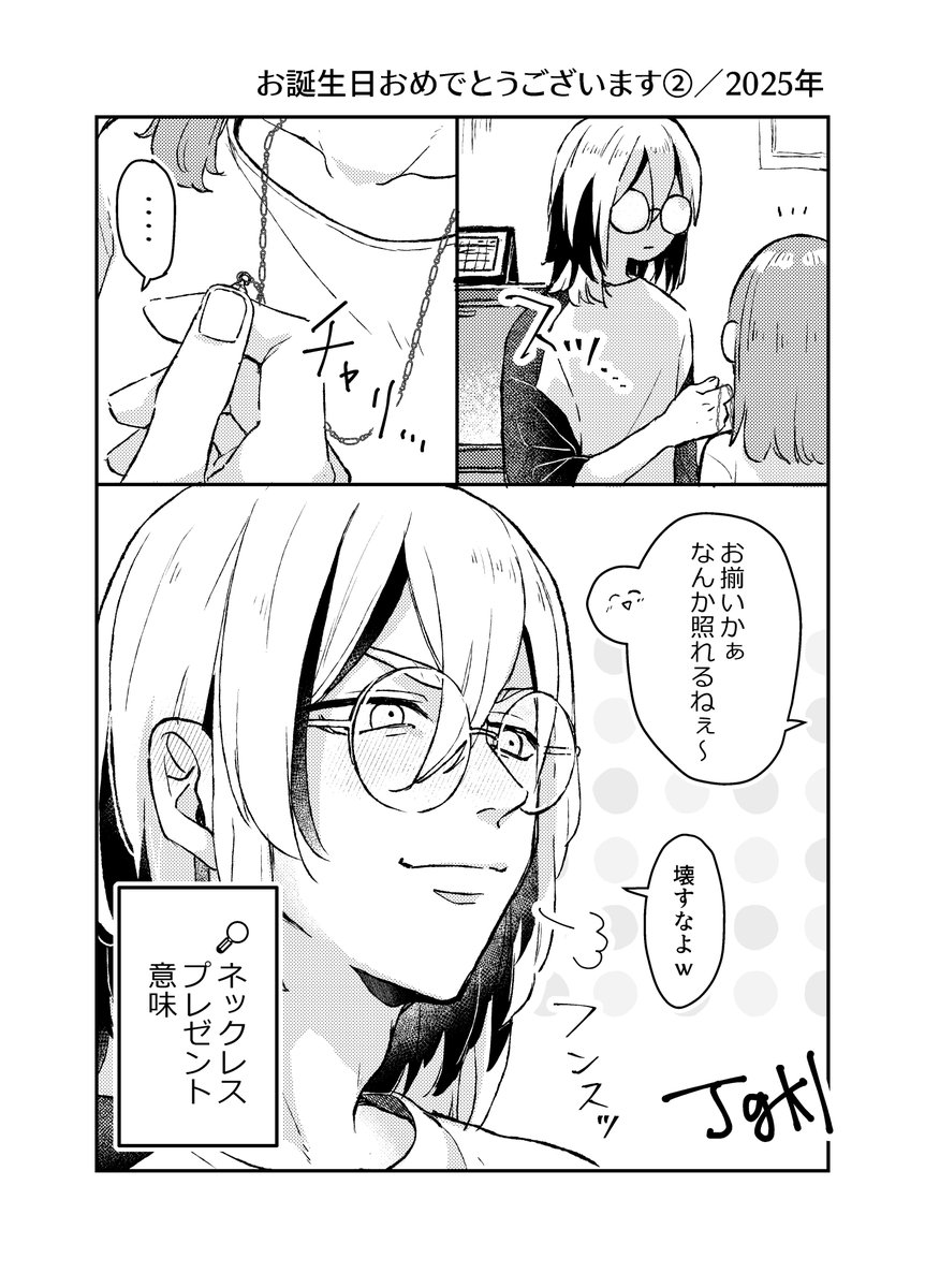 𝕁𝔾𝕂𝕃@Jgkl_emの漫画作品一覧