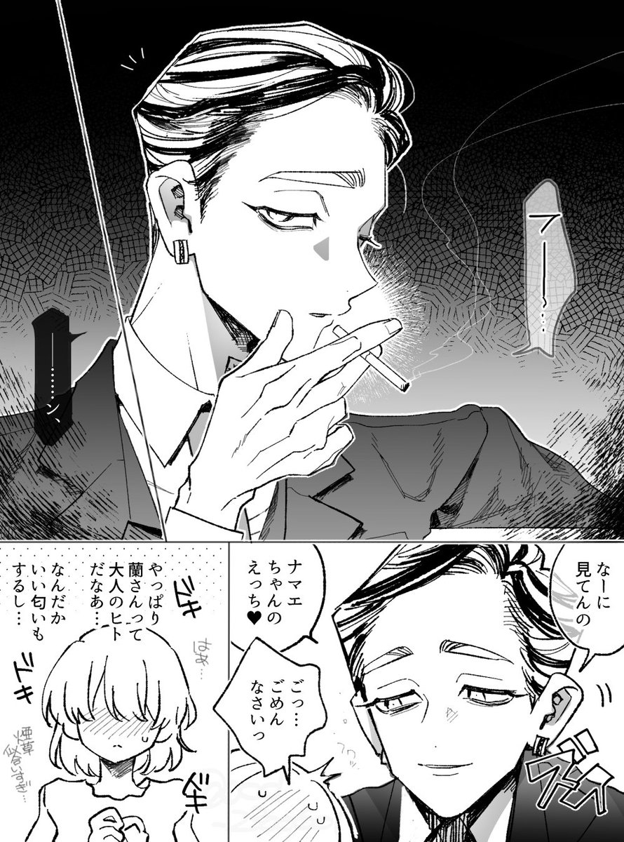 「そういうとこだぞhitn ran #tkrvプラス 」…の漫画