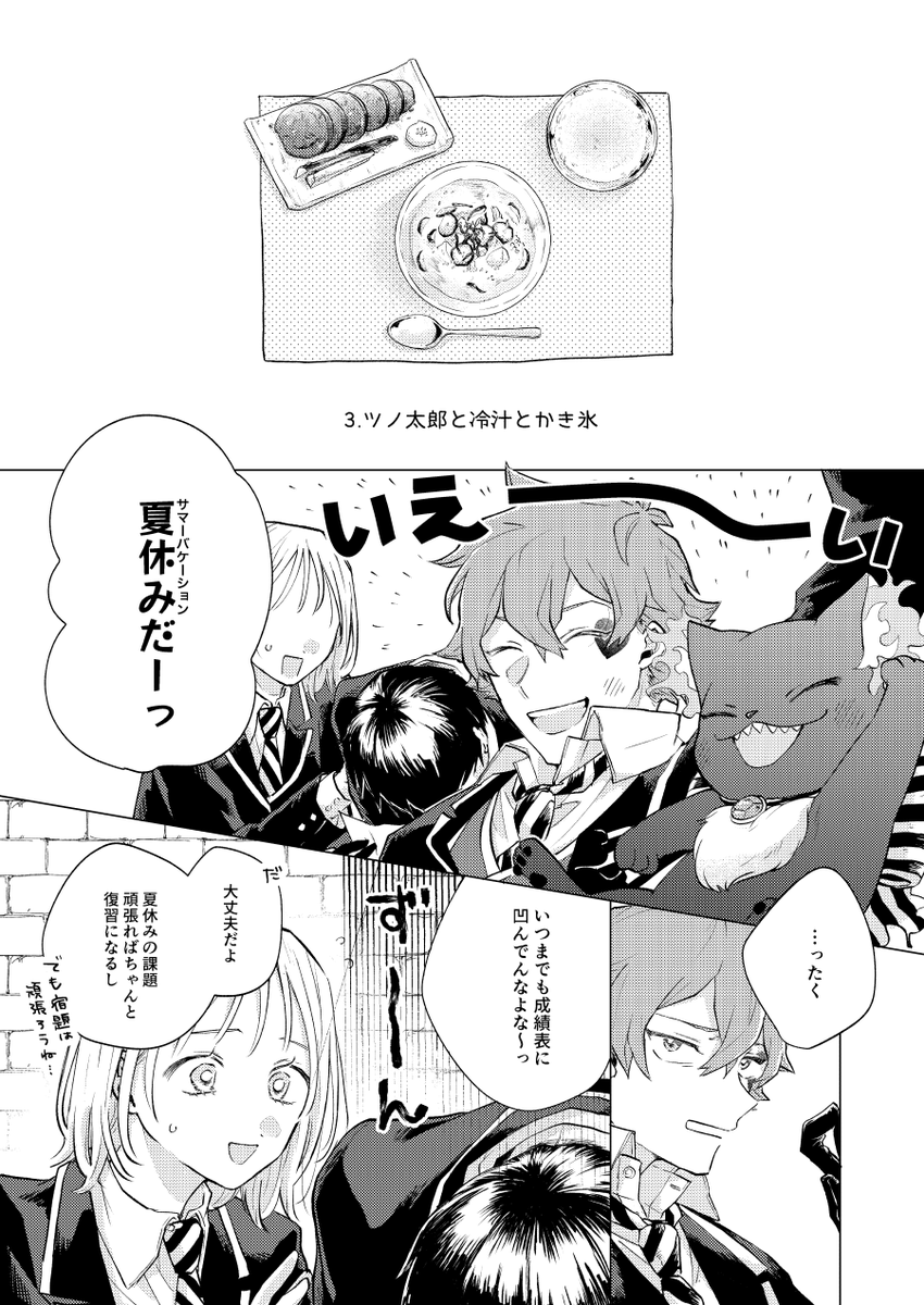 3/7) 」 ⌇9/21 東5 ア46aの漫画