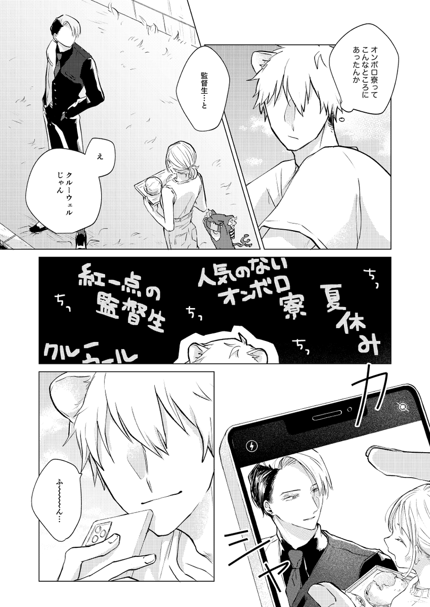 3/7) 」 ⌇9/21 東5 ア46aの漫画
