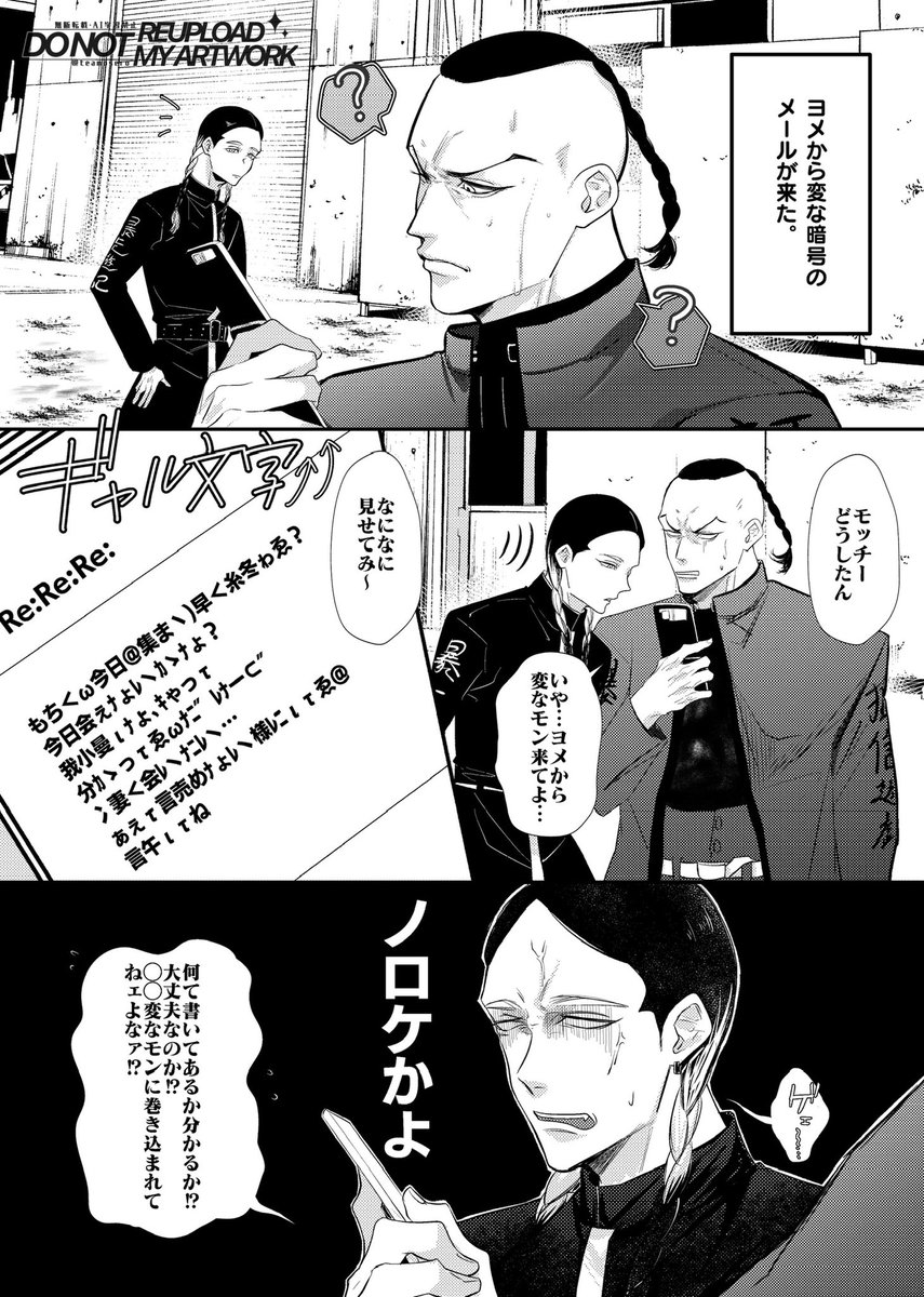「逃げ道はない/hitn ran #tkrvプラス 」シゲル.@原稿始まりましたの漫画