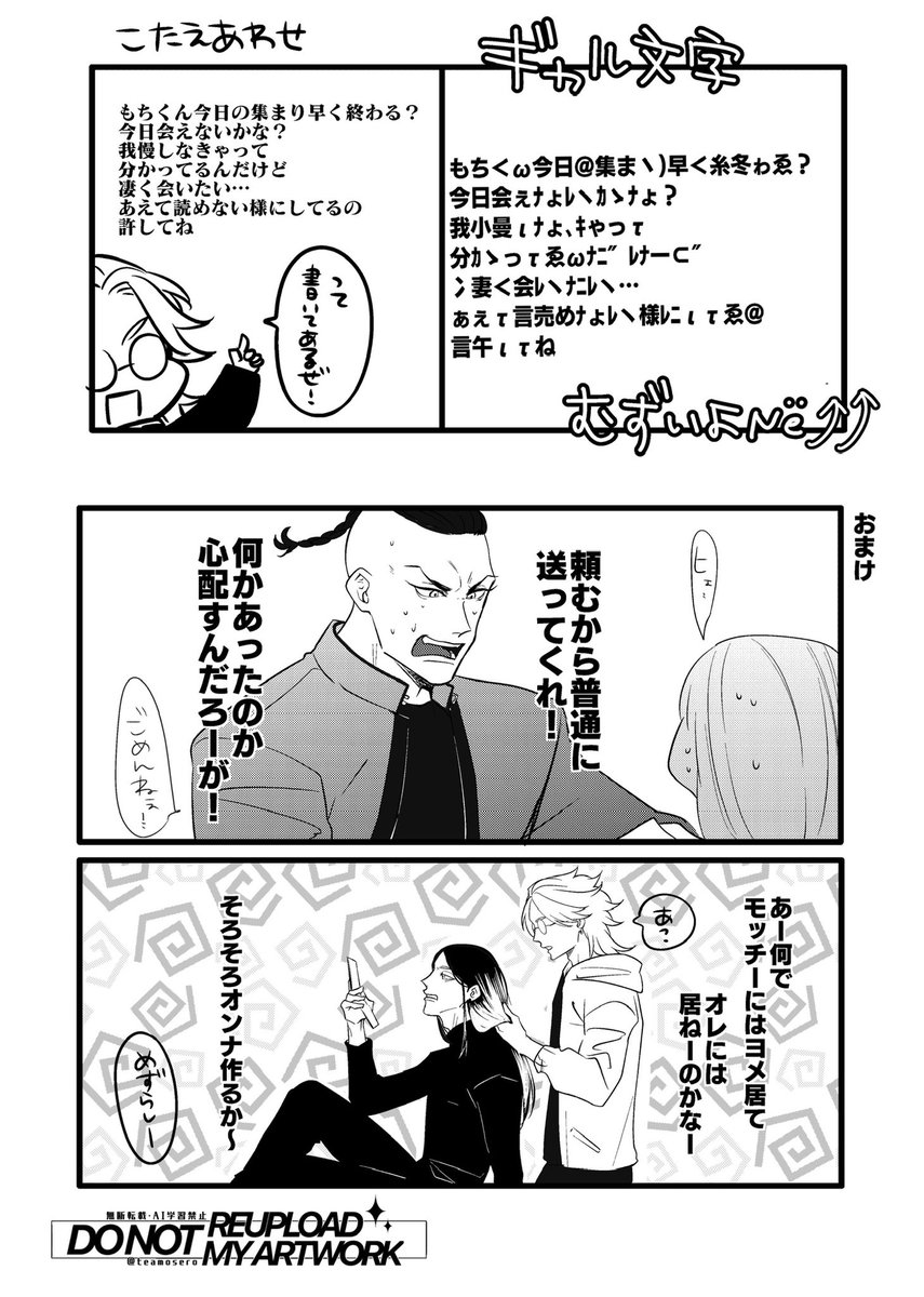 「逃げ道はない/hitn ran #tkrvプラス 」シゲル.@原稿始まりましたの漫画