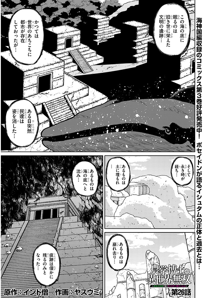 2/2) 」インド僧@紅楼夢【に09a】秋季【う79b】の漫画