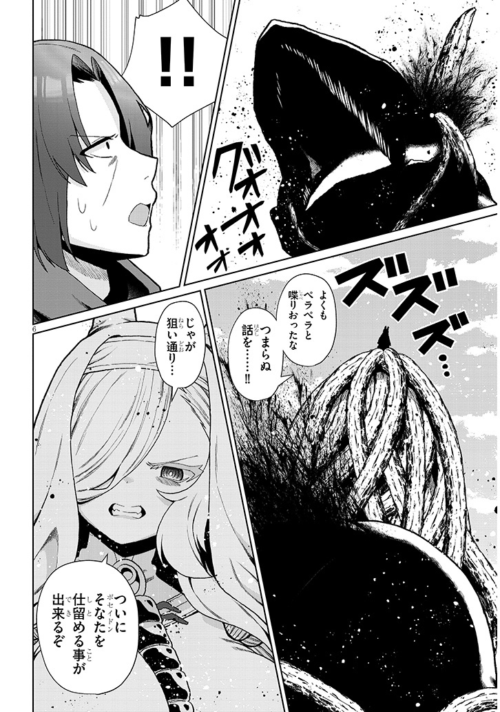 2/2) 」インド僧@紅楼夢【に09a】秋季【う79b】の漫画