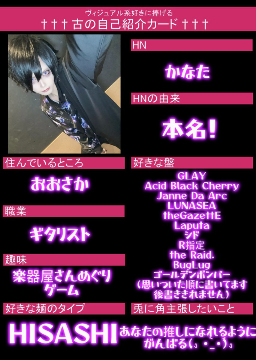 緋-aka-🌹#V系ファンアート @illust_visual X Profile | Muskviewer