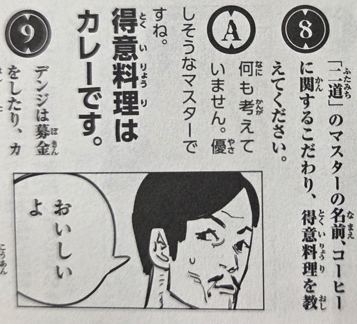 「チェンソーマン レゼ編の入場特典 『恋・花・チェンソー・ガイド』 には、ボボボーボ・ボーボボの魚雷ガールについて藤本タツ」町田メガネ@COMITIA153な20aの漫画