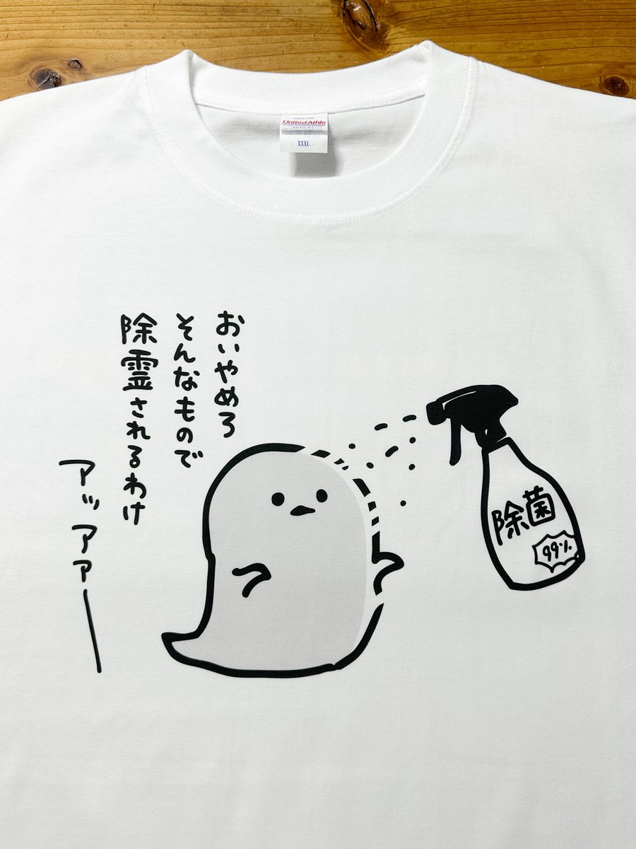 「アッアァー 」ekotロボ【Tシャツ工房ekot】の漫画