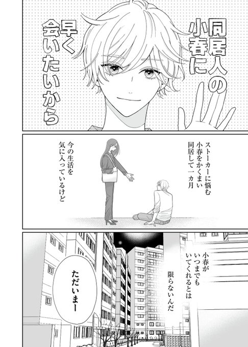 （2/5） | いさご＠GANMA!アンバサダー さんのマンガ | ツイコミ(仮)