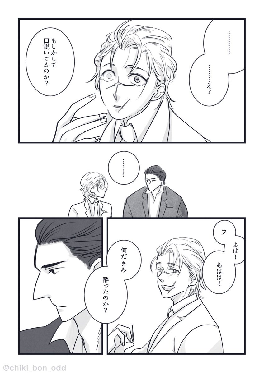 Post by ちきぼん🐻‍ ️🦔 on X: 🥃🍷🌌