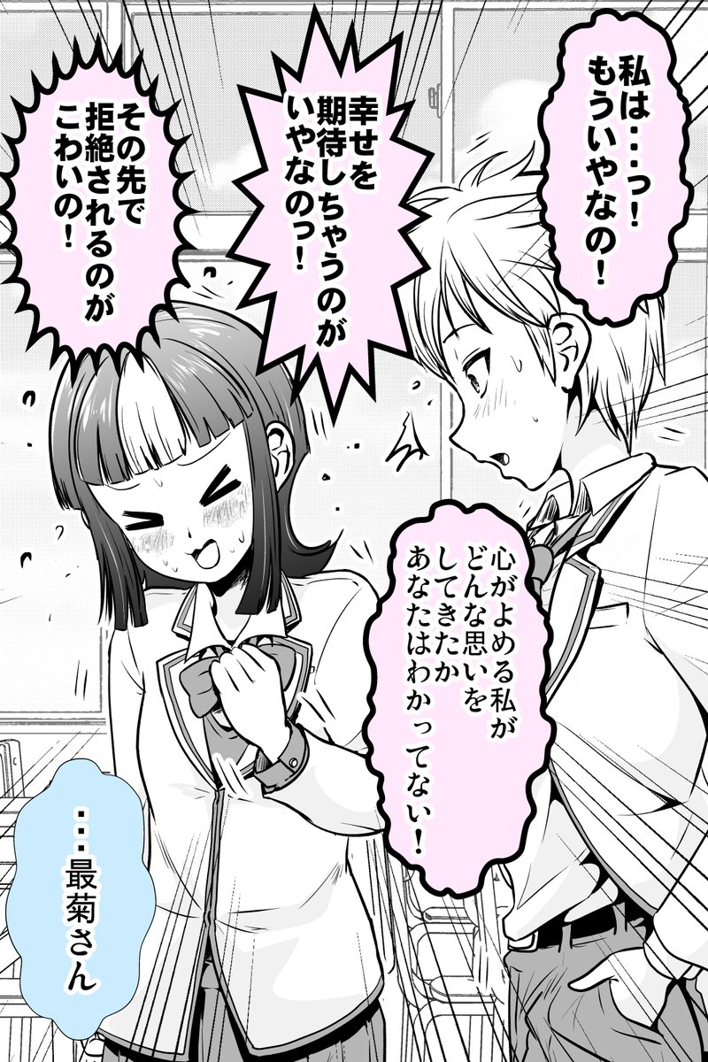 「誤字少女が告白しようとした結果 2/3 」pon 漫画家（屈折くぅちゃん。『二重人格彼女』連載）の漫画