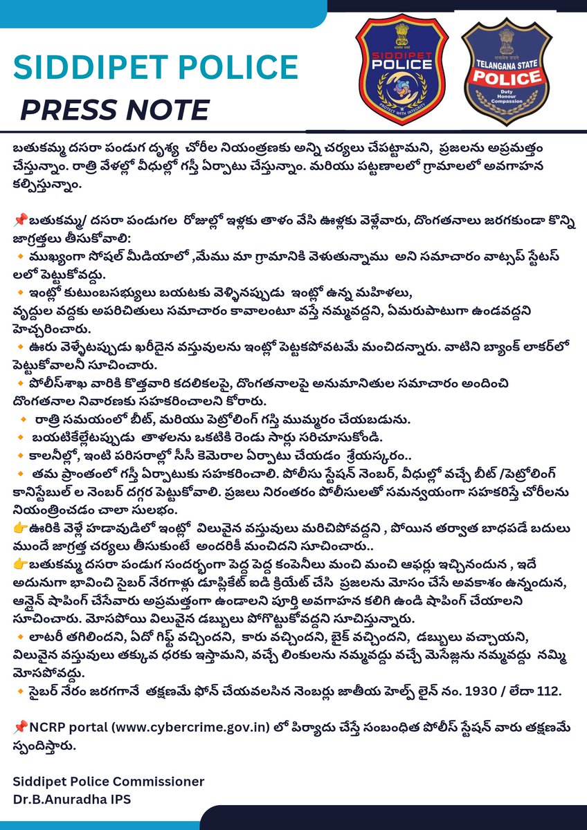 For any Emergency Call #Dial-100 / Siddipet police commissionerate ...
